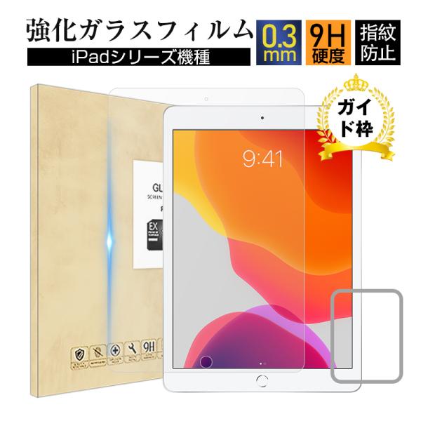 【製品仕様】■材質：高品質ガラス採用（日本メーカー）■硬度：9H■厚み：0.3mm■商品内容：1、強化ガラス製保護フィルム2、ダスキン掃除用布3、アルコール用布4、スクリーン掃除用シール5、日本語マニュアル6、スクラッチカード7、ガイド枠（...