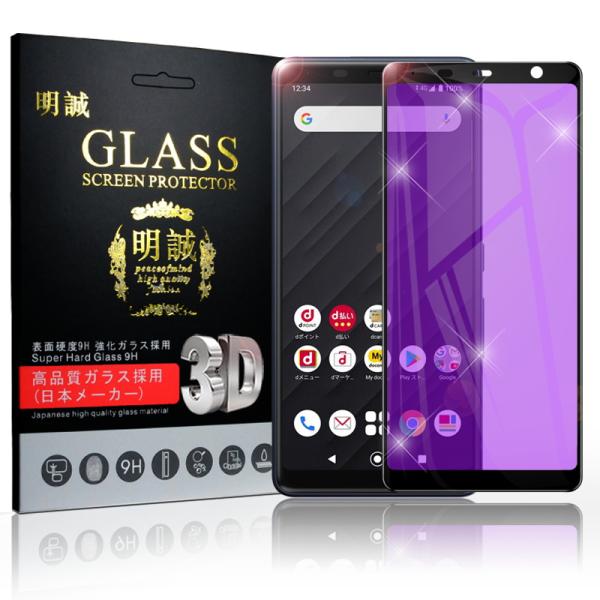 【製品仕様】■材質：高品質ガラス採用（日本メーカー）■硬度：9H■厚み：0.3mm■商品内容：1、強化ガラス製保護フィルム*2枚2、ダスキン掃除用布3、アルコール用布4、スクリーン掃除用シール5、日本語マニュアル6、スクラッチカード【注意】...