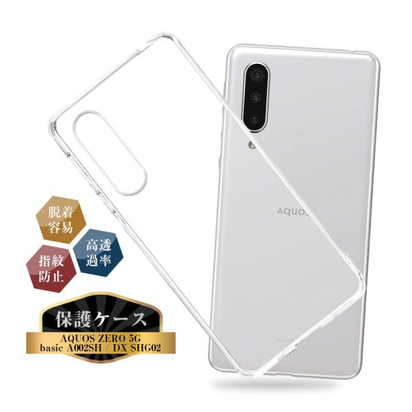 【ズレにくく、脱着が楽】柔らかい素材のため、ポリカーボネートと違いスマホ本体に脱着しやすい。スマホに装着する時、外す時も適度に曲げることができます。片手でも取り外せるぐらい滑らかな素材です。【ホコリが付きにくい】プラスチック素材の一部で滑ら...