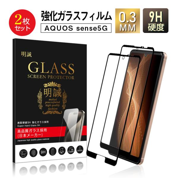 【製品仕様】■材質：高品質ガラス採用（日本メーカー）■硬度：9H■厚み：0.3mm■商品内容：1、強化ガラス製保護フィルム*2枚2、ダスキン掃除用布3、アルコール用布4、スクリーン掃除用シール5、日本語マニュアル6、スクラッチカード【注意】...