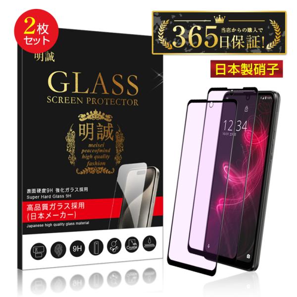 【製品仕様】■材質：高品質ガラス採用（日本メーカー）■硬度：9H■厚み：0.3mm■商品内容：1、強化ガラス製保護フィルム*2枚2、ダスキン掃除用布3、アルコール用布4、スクリーン掃除用シール5、日本語マニュアル6、スクラッチカード【注意】...