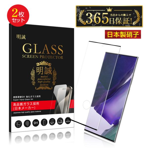 【製品仕様】■材質：高品質ガラス採用（日本メーカー）■硬度：9H■厚み：0.3mm■商品内容：1、強化ガラス製保護フィルム*2枚2、ダスキン掃除用布3、アルコール用布4、スクリーン掃除用シール5、日本語マニュアル6、スクラッチカード【注意】...