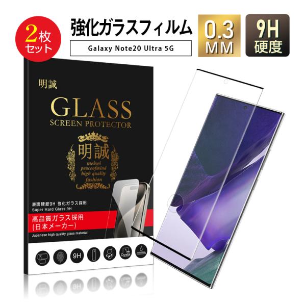 【製品仕様】■材質：高品質ガラス採用（日本メーカー）■硬度：9H■厚み：0.3mm■商品内容：1、強化ガラス製保護フィルム*2枚2、ダスキン掃除用布3、アルコール用布4、スクリーン掃除用シール5、日本語マニュアル6、スクラッチカード【注意】...