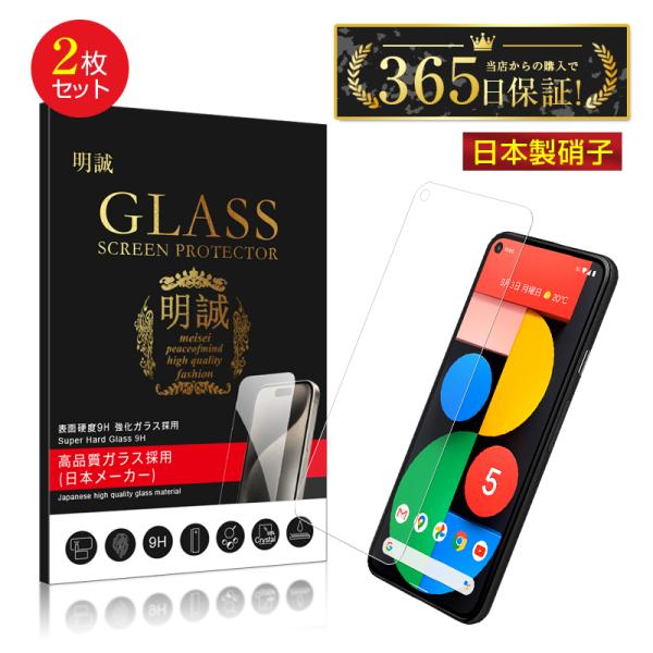 【製品仕様】■材質：高品質ガラス採用（日本メーカー）■硬度：9H■厚み：0.3mm■商品内容：1、強化ガラス製保護フィルム*2枚2、ダスキン掃除用布3、アルコール用布4、スクリーン掃除用シール5、日本語マニュアル6、スクラッチカード【注意】...