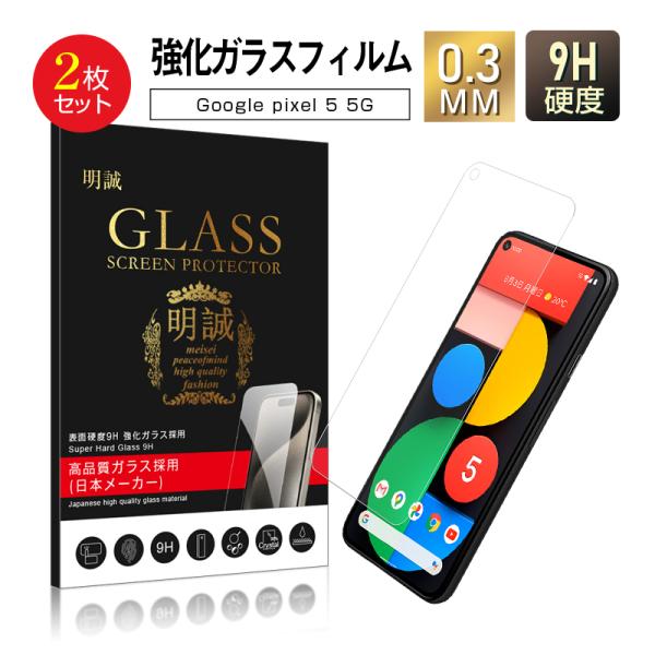 【製品仕様】■材質：高品質ガラス採用（日本メーカー）■硬度：9H■厚み：0.3mm■商品内容：1、強化ガラス製保護フィルム*2枚2、ダスキン掃除用布3、アルコール用布4、スクリーン掃除用シール5、日本語マニュアル6、スクラッチカード【注意】...