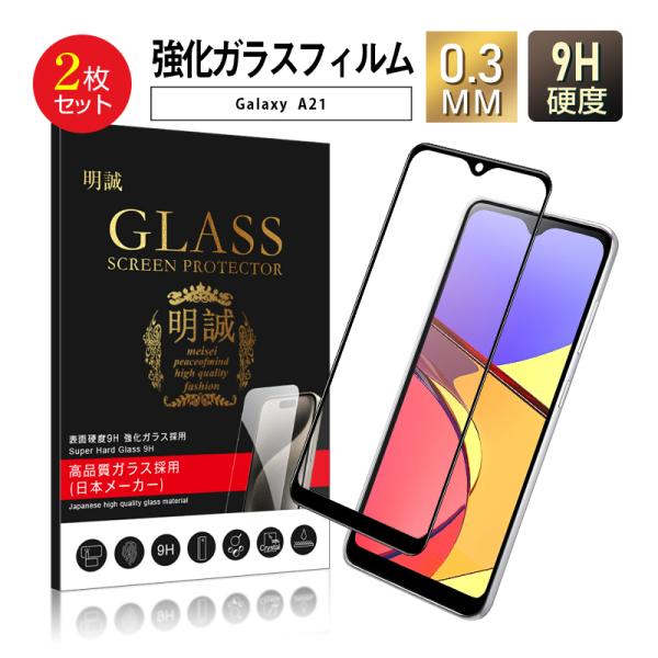 【製品仕様】■材質：高品質ガラス採用（日本メーカー）■硬度：9H■厚み：0.3mm■商品内容：1、強化ガラス製保護フィルム*2枚2、ダスキン掃除用布3、アルコール用布4、スクリーン掃除用シール5、日本語マニュアル6、スクラッチカード【注意】...