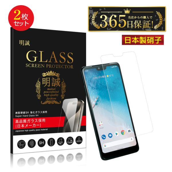 【製品仕様】■材質：高品質ガラス採用（日本メーカー）■硬度：9H■厚み：0.3mm■商品内容：1、強化ガラス製保護フィルム*2枚2、ダスキン掃除用布3、アルコール用布4、スクリーン掃除用シール5、日本語マニュアル6、スクラッチカード【注意】...