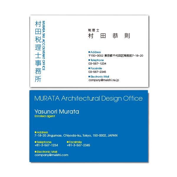 安心感・清潔感を大切にしたデザイン・ブルー。シンプルで美しいレイアウトの名刺。安心感・清潔感は信頼につながります。＊名刺サイズ：91mm × 55mm＊色数：フルカラー【ライト名刺】（オンデマンド印刷）　出荷目安：デザイン決定後５営業日アー...