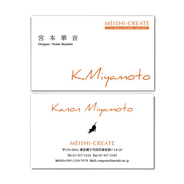 手描き風のフォントがおしゃれな名刺・オレンジ。裏面には猫のアイコンをいれました。オシャレで遊びゴコロがある名刺。＊名刺サイズ：91mm × 55mm＊色数：フルカラー【ライト名刺】（オンデマンド印刷）　出荷目安：デザイン決定後５営業日アート...