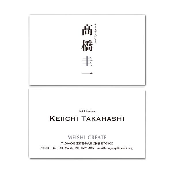 シンプルにまとめた名刺・グレー表面は名前だけで、裏面に必要な情報を載せてシンプルにまとめた名刺です。グレーをアクセントカラーにして、書体の美しさを強調したデザインとなっています。主張し過ぎないさりげないデザインはあらゆるスタイルに適用する事...