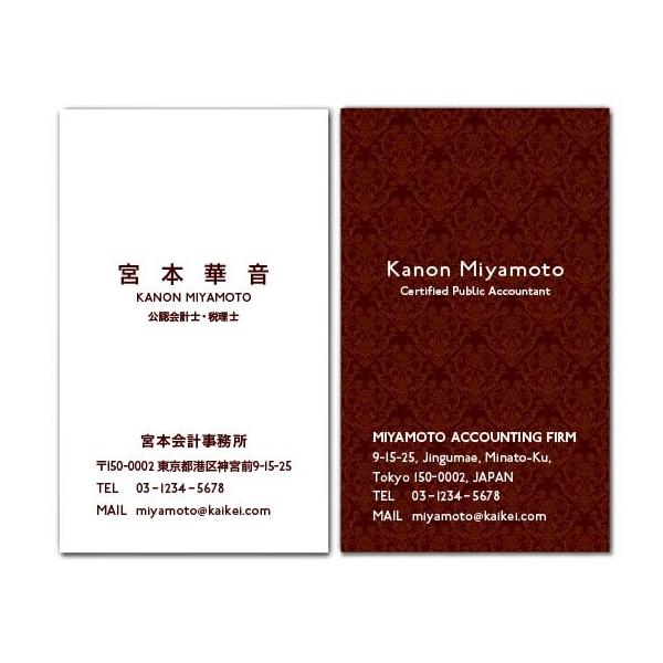 ダマスク柄をデザインした名刺・ブラウンスタンダードなレイアウトにダマスク柄をデザインした名刺。エレガントなダマスク柄をブラウンのシンプルな配色で作成しました。あらゆる職種に使えるオシャレなデザイン名刺です。＊名刺サイズ：91mm × 55m...