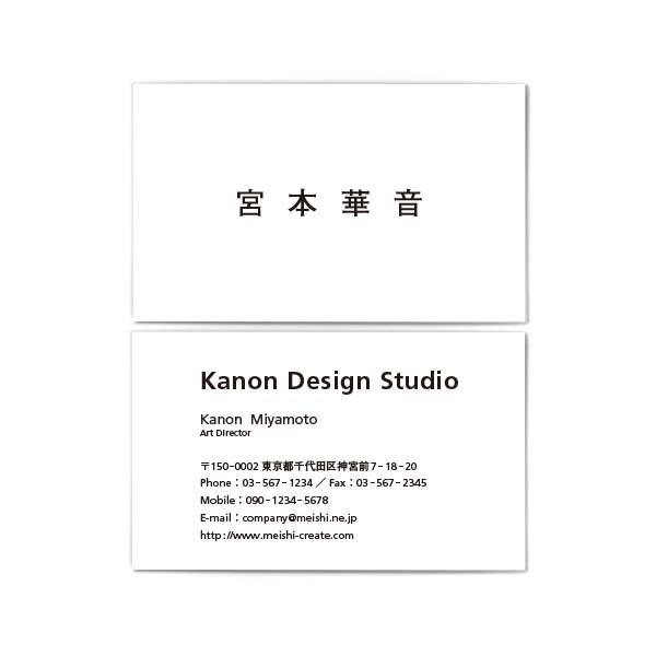 シンプルスタンダードデザイン・ブラック白い余白の空間を大切にした日本人の心の琴線にふれるデザイン。表面は名前を配置して、裏面に名刺に必要な情報をまとめたバランス感覚を重視しています。＊名刺サイズ：91mm × 55mm＊色数：フルカラー【ラ...