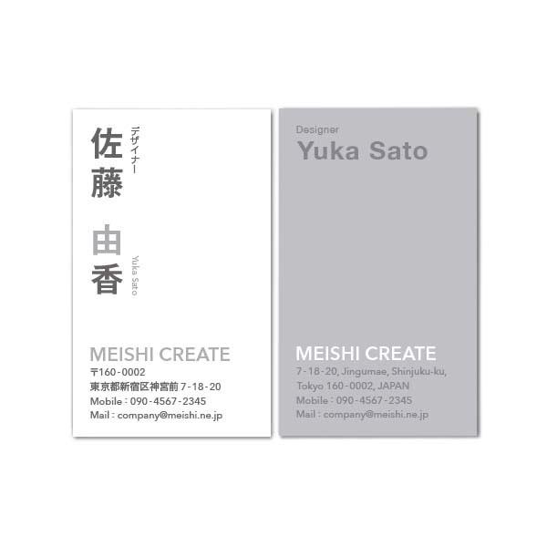 ベタ色を使わず、淡いパステルカラーでデザインした名刺・グレー。配色をおさえたシンプルデザインです。いろいろな職業に適用できる名刺です。＊名刺サイズ：91mm × 55mm＊色数：フルカラー【ライト名刺】（オンデマンド印刷）　出荷目安：デザイ...