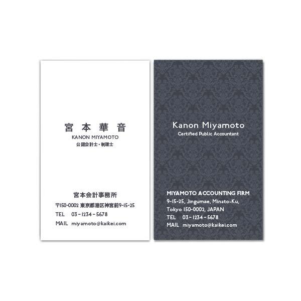 ダマスク柄デザインの名刺・グレー。エレガントなダマスク柄をシンプルな配色で作成しました。＊名刺サイズ：91mm × 55mm＊色数：フルカラー【ライト名刺】（オンデマンド印刷）　出荷目安：デザイン決定後５営業日アートポスト220kg。ベタ色...