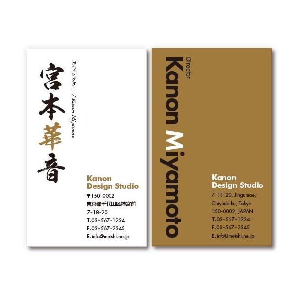 筆文字でデザインした名刺・ベージュ。筆文字をスタンダードにデザイン。裏面はカラフルにスッキリと。＊名刺サイズ：91mm × 55mm＊色数：フルカラー【ライト名刺】（オンデマンド印刷）　出荷目安：デザイン決定後５営業日アートポスト220kg...