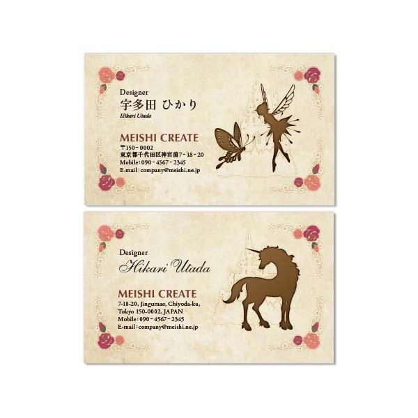 妖精とユニコーンをモチーフにした名刺。イメージがふくらむデザイン名刺です。＊名刺サイズ：91mm × 55mm＊色数：フルカラー【ライト名刺】（オンデマンド印刷）　出荷目安：デザイン決定後５営業日アートポスト220kg。ベタ色もはっきり印刷...