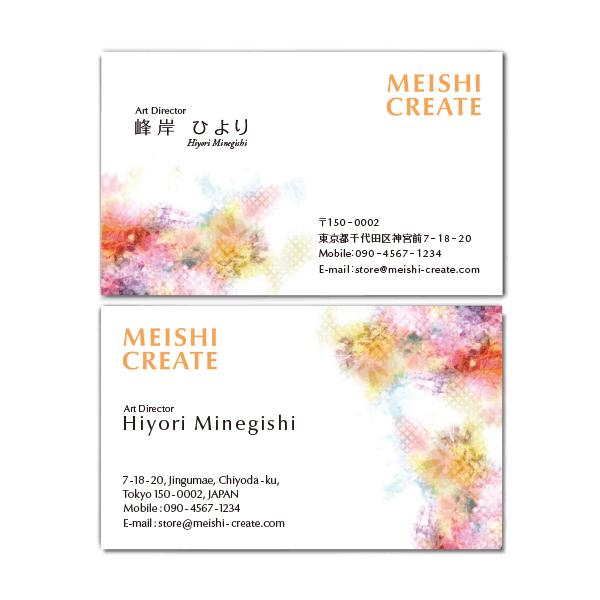 ＊名刺サイズ：91mm × 55mm＊色数：フルカラー【ライト名刺】（オンデマンド印刷）　出荷目安：デザイン決定後５営業日アートポスト220kg。ベタ色もはっきり印刷される美しい仕上がりです。【スタンダード名刺】（オフセット印刷）　出荷目安...