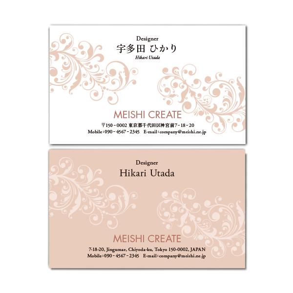 ＊名刺サイズ：91mm × 55mm＊色数：フルカラー【ライト名刺】（オンデマンド印刷）　出荷目安：デザイン決定後５営業日アートポスト220kg。ベタ色もはっきり印刷される美しい仕上がりです。【スタンダード名刺】（オフセット印刷）　出荷目安...