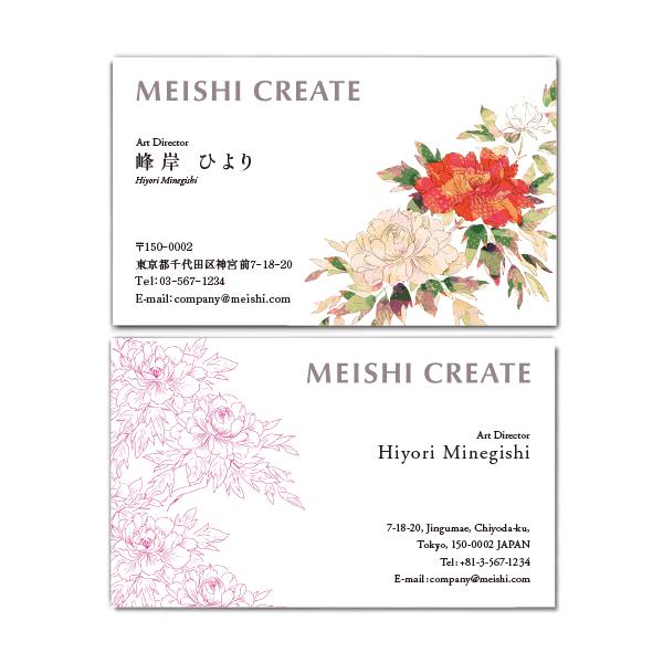 ＊名刺サイズ：91mm × 55mm＊色数：フルカラー【ライト名刺】（オンデマンド印刷）　出荷目安：デザイン決定後５営業日アートポスト220kg。ベタ色もはっきり印刷される美しい仕上がりです。【スタンダード名刺】（オフセット印刷）　出荷目安...