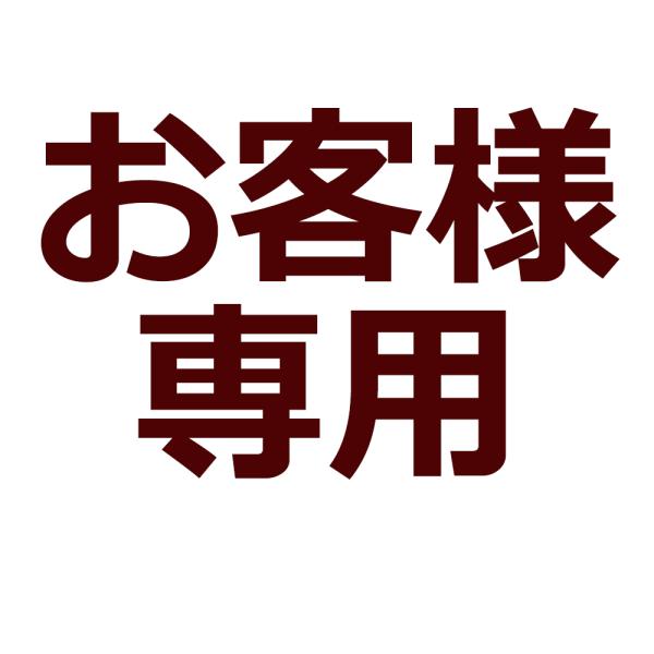 YiMiDO お客様専用