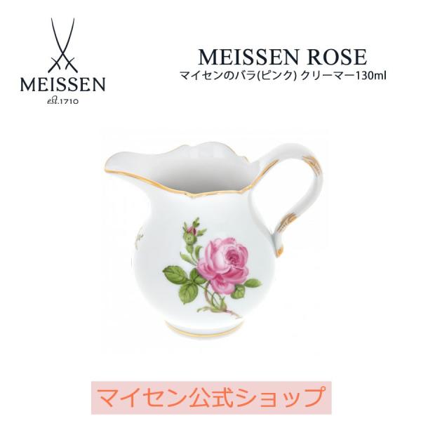 ■商品説明：バラはドイツ人がこよなく愛する花。大輪のバラを見事に描いたこの絵柄はマイセン永遠のベストセラーです。19世紀ビーダーマイヤー様式の時代には特に「愛と友情」の表現として人気を得ました。■素材：磁器■食器洗浄機：不可■電子レンジ：不...