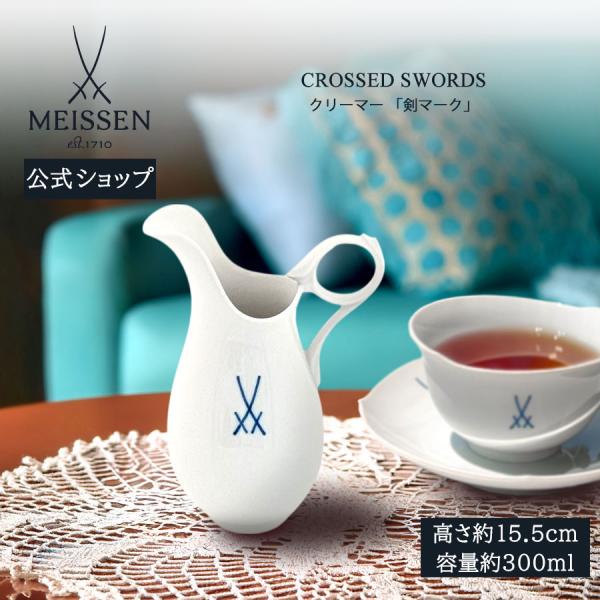 ■商品説明：マイセン300余年の歴史を象徴する「剣マーク」。流麗なシルエットと使いやすさで人気の「波の戯れ」のフォームに、一点一点フリーハンドで描かれたマイセンブルーの「剣マーク」が、透き通るような白磁の上で気品あるアクセントになっています...