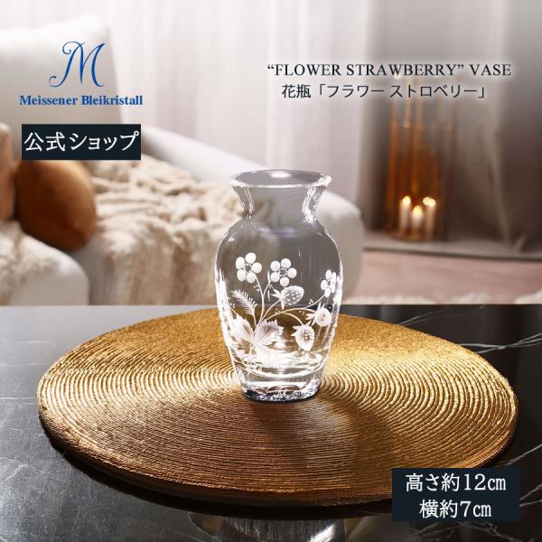 ■商品説明：可愛らしいイチゴの実と花のモチーフが、お部屋に摘みたてのようなフレッシュな彩りを添えます。花言葉は「幸福な家庭」や「尊重と愛情」。大切な人へのプレゼントや、新生活のお祝いにもぴったりのデザインです。食卓や窓辺に置いて、日々の暮ら...