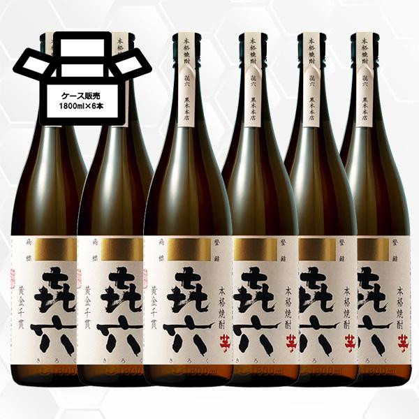 原材料は全て宮崎県児湯郡の大地で育てた芋と米を使用しています。焼酎の仕込みでは珍しい木桶で仕込み、黒麹独特の奥行きのあるしっかりとした味わいを醸し出しています。●黒木本店●蒸留した後の焼酎粕から肥料を作り原料栽培に生かし独自の自然循環農法に...