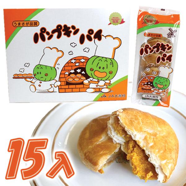 ■名称 菓子■賞味期限 製造より21日■保存方法 直射日光を避け常温で保存してください。■原材料 カボチャ、バター、小麦粉、白あん、砂糖、生クリーム、卵、香料■内容量 　　15個■製造者 大潟村農業協同組合