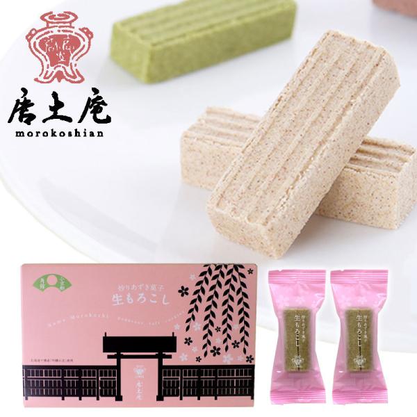 ■名称 生菓子■賞味期限 ３０日■保存方法 直射日光、高温多湿を避けて保存してください。■原材料 上白糖、あずき粉（北海道十勝産・ミャンマー産ブレンド）、白あん（いんげん豆）、麦芽糖、もち粉/増粘剤（アカシアガム）■内容量 プレーン　：　2...