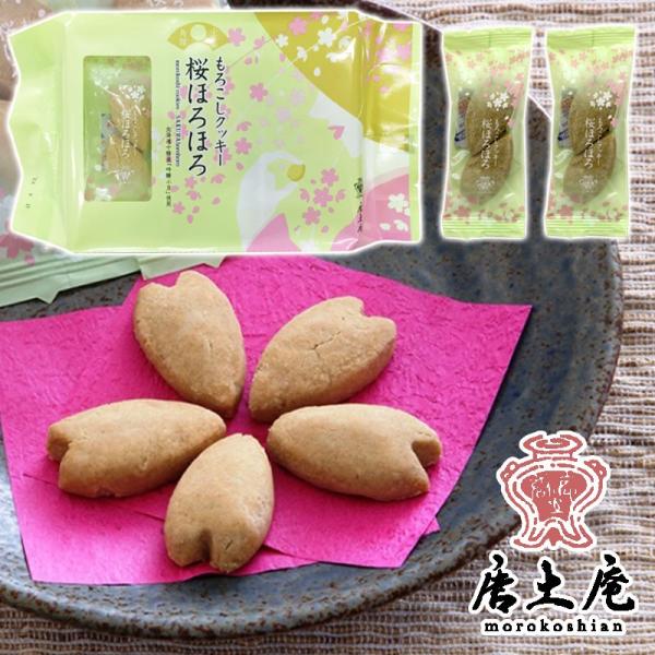 ■名称 菓子■賞味期限 別途商品ラベルに記載■保存方法 直射日光、高温多湿を避けて保存してください。■原材料 あずき粉（北海道十勝産・ミャンマー産ブレンド）、豚脂、上白糖、小麦粉、食用オリーブ油、桜の葉塩漬け/ミョウバン、酸化防止剤（トコフ...