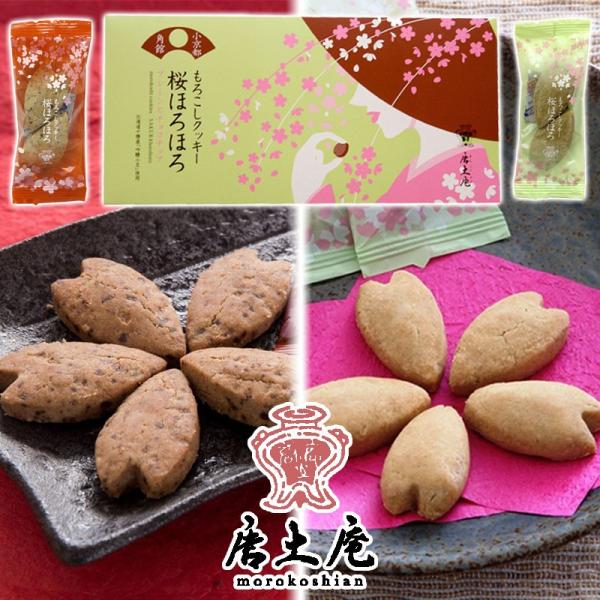 ■名称 菓子■賞味期限 別途商品ラベルに記載■保存方法 直射日光、高温多湿を避けて保存してください。■原材料 ［プレーン］あずき粉（北海道十勝産・ミャンマー産ブレンド）、豚脂、上白糖、小麦粉、食用オリーブ油、桜葉塩漬/ミョウバン、酸化防止剤...