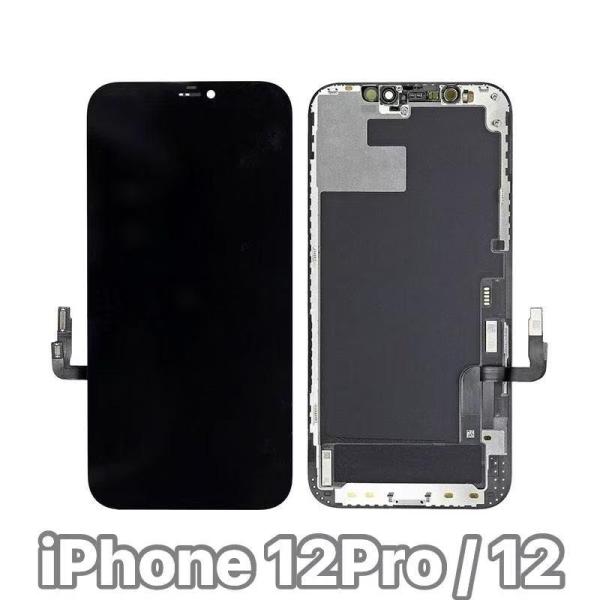 iPhone 12 12Pro 対応の修理用、有機EL液晶フロントパネル品質 / 有機EL コピー HARDiphone12proバッテリー iphone12pro iphone12 アイフォン１２プロ アイホン１２ iphone アイフォ...