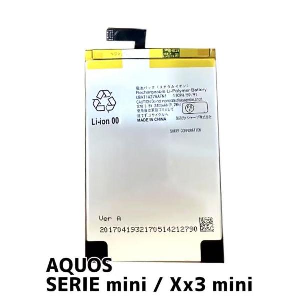 AQUOS SERIE mini / Xx3 mini バッテリー UBATIA278AFN1 2400mAhSHARP シャープ aquos アクオスフォン アクオス スマホ スマートフォン 携帯 5G 4G LTEバッテリー Batte...