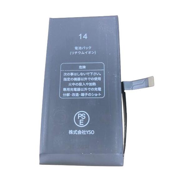 iPhone 14 大容量 バッテリー  A2863 互換品A2863ケーブル部には、純正バッテリーのコネクターチップを採用したオリジナル製品です。iOS18の修理アシスタントを起動することで、最大容量の表示が可能になります。純正チップを移...