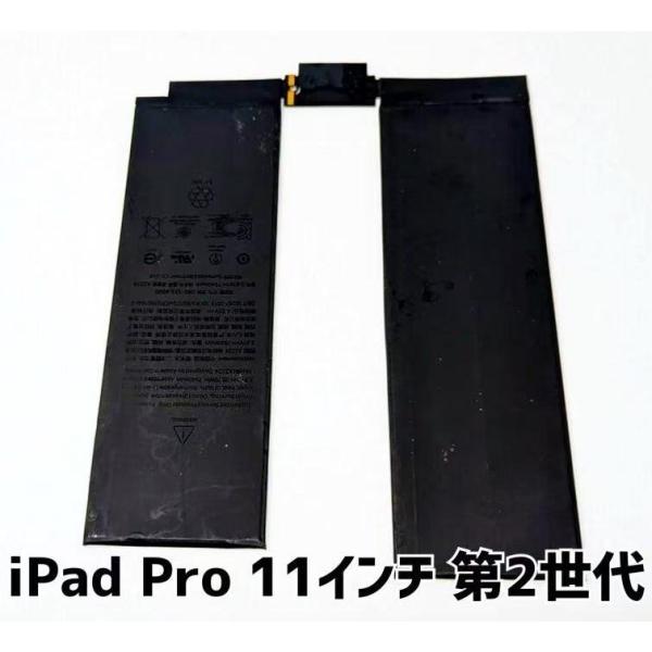 iPad Pro 11インチ（第2世代）A2228A2068A2230A2231バッテリー型番A2224容量7,540mAhipadpro11inch ipadpro11インチ ipadpro11 ipadpro11 ipadpro ipa...