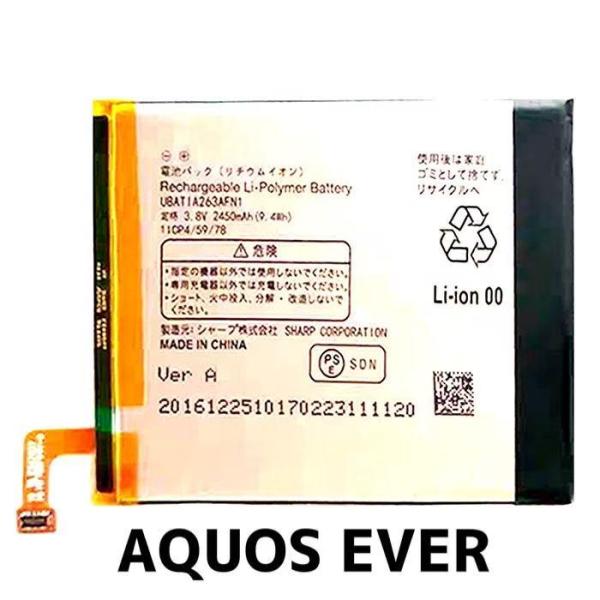 AQUOS EVER バッテリー UBATIA263AFN1 2450mAhSHARP シャープ aquos アクオスフォン アクオス スマホ スマートフォン 携帯 5G 4G LTEバッテリー Battery 電池交換 電池修理 電池入れ...