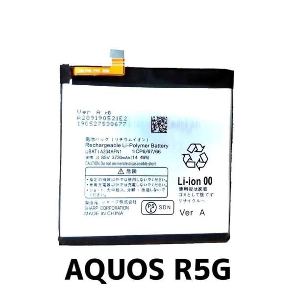 AQUOS R5G バッテリー UBATIA304AFN1 3730mAh SHARP シャープ aquos アクオスフォン アクオス スマホ スマートフォン 携帯 5G 4G LTEバッテリー Battery 電池交換 電池修理 電池入れ...