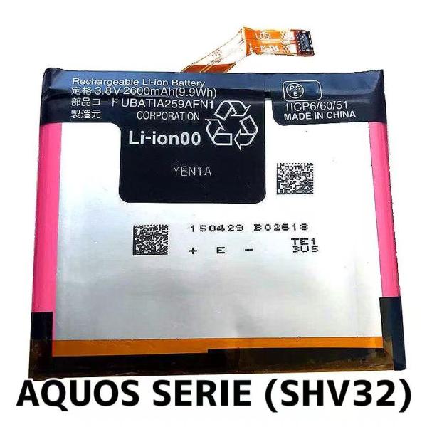 AQUOS SERIE SHV32 バッテリーUBATIA259AFN1 2600mAhSHARP シャープ aquos アクオスフォン アクオス スマホ スマートフォン 携帯 5G 4G LTE AQUOS PHONE ZETA Xx3 ...