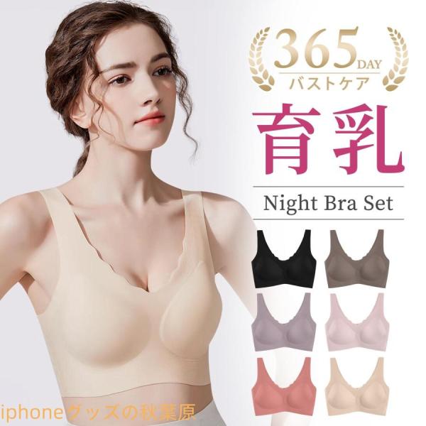 商品詳細：24H快適! 昼夜兼用 ナイトブラ シームレスブラサイズ：S/M/L/XLカラー：ブラック、ベージュ、ピンク、コーヒー、オレンジ素材：ナイロン59％　ポリウレタン41%【ノーワイヤナイトブラ】縫い目・100%シームレスで、つけてい...