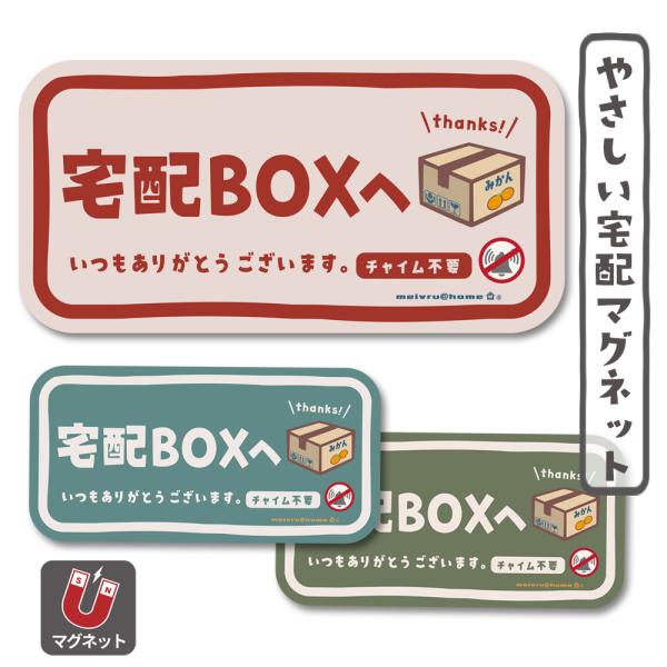 ●屋外用 マグネットステッカー（マグネットタイプ）●サイズ：約11.5cm×5.5cm●UV印刷で、日焼けにも安心！取り外し自在のマグネットタイプ。●環境にも優しいＵＶインクを使用しており、とってもエコなマグネットステッカーです。●マグネッ...