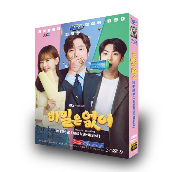 構成：全話収録+劇場版種類：DVD（国内で再生可能）字幕：日本語字幕（多国字幕切り替え）箱（BOX）付き発送です。発送まで必要な日にちは発送日情報にてご確認お願い致します。邦題：正直にお伝えします!?（2024年製作のドラマ）英題：Fran...