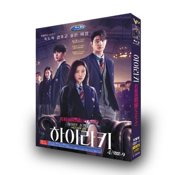 構成：全話収録種類：DVD（国内で再生可能）字幕：日本語字幕（多国字幕切り替え）箱（BOX）付き発送です。発送まで必要な日にちは発送日情報にてご確認お願い致します。邦題：ヒエラルキー（2024年製作のドラマ）英題：Hierarchy公開日：...