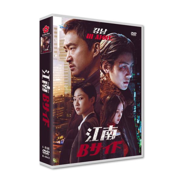 構成：全話収録種類：DVD（国内で再生可能）音声：韓国語/日本語吹き替えあり字幕：日本語字幕（多国字幕切り替え）箱（BOX）付き発送です。発送まで必要な日にちは発送日情報にてご確認お願い致します。邦題：江南Bサイド（2024年製作のドラマ）...