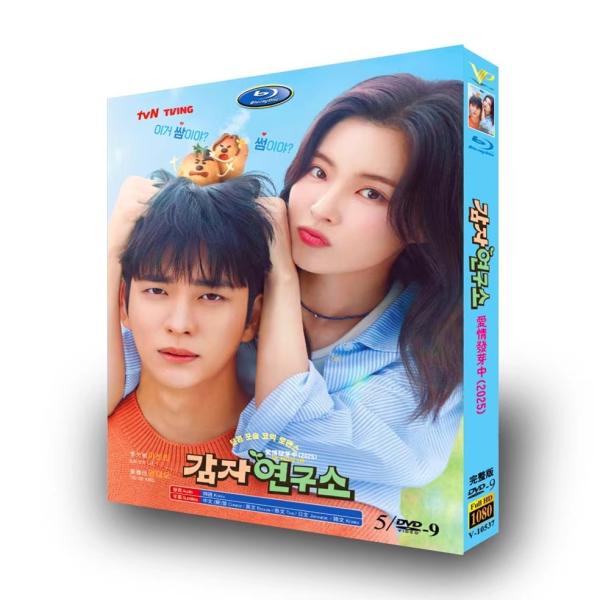 構成：全話収録種類：Blu-ray/DVD（国内で再生可能）字幕：日本語字幕（多国字幕切り替え）箱（BOX）付き発送です。発送まで必要な日にちは発送日情報にてご確認お願い致します。邦題：ジャガイモ研究所（2025年製作のドラマ）英題：The...