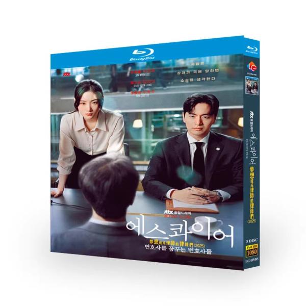 構成：全話収録種類：Blu-ray/DVD（国内で再生可能）字幕：日本語字幕（多国字幕切り替え）箱（BOX）付き発送です。発送まで必要な日にちは発送日情報にてご確認お願い致します。邦題：エスクワイア: 弁護士を夢見る弁護士たち（2025年製...