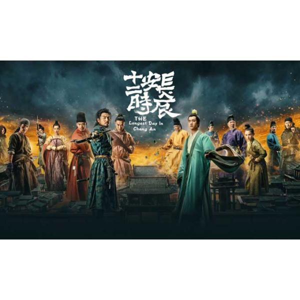 構成：全話収録種類：Blu-ray/DVD字幕：日本語字幕無し箱（BOX）付き発送です。発送まで必要な日にちは発送日情報にてご確認お願い致します。邦題：長安二十四時原題：長安十二時辰英題：The Vendetta of Anあらすじ：唐の時...