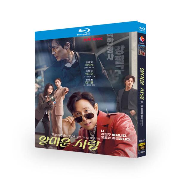 構成：全話収録種類：Blu-ray/DVD（国内で再生可能）音声：韓国語／日本語字幕：日本語字幕（多国字幕切り替え）箱（BOX）付き発送です。発送まで必要な日にちは発送日情報にてご確認お願い致します。邦題：憎らしい恋（2025年製作のドラマ...