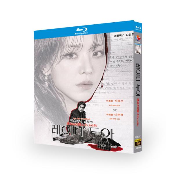 パッケージ種類：輸入盤構成：全話収録種類：Blu-ray/DVD（国内で再生可能）字幕：日本語字幕（多国字幕切り替え）箱（BOX）付き発送です。発送まで必要な日にちは発送日情報にてご確認お願い致します。邦題：サラ・キムという女（2026年製...