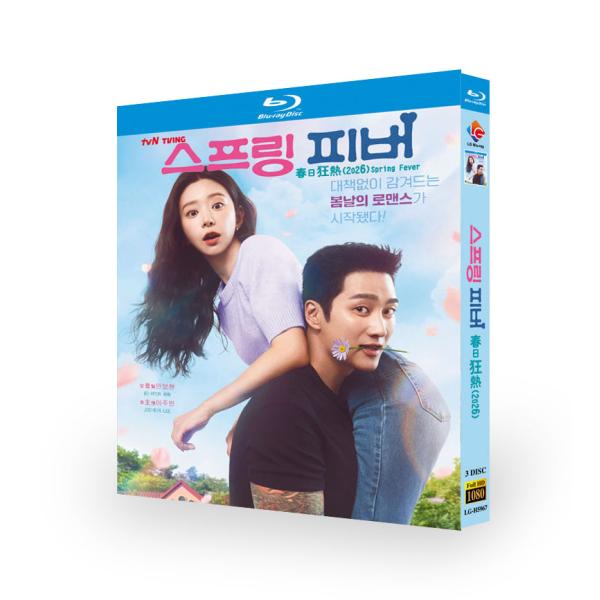 パッケージ種類：輸入盤構成：全話収録種類：Blu-ray/DVD（国内で再生可能）字幕：日本語字幕（多国字幕切り替え）箱（BOX）付き発送です。発送まで必要な日にちは発送日情報にてご確認お願い致します。邦題：スプリング・フィーバー（2025...